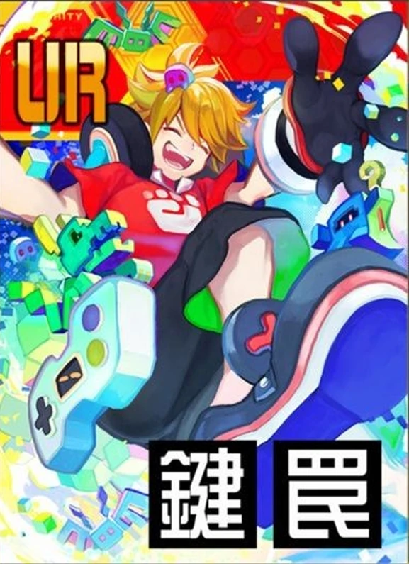 【Retro Gamer】 Juumonji Atari | NND Compass Wiki | Fandom