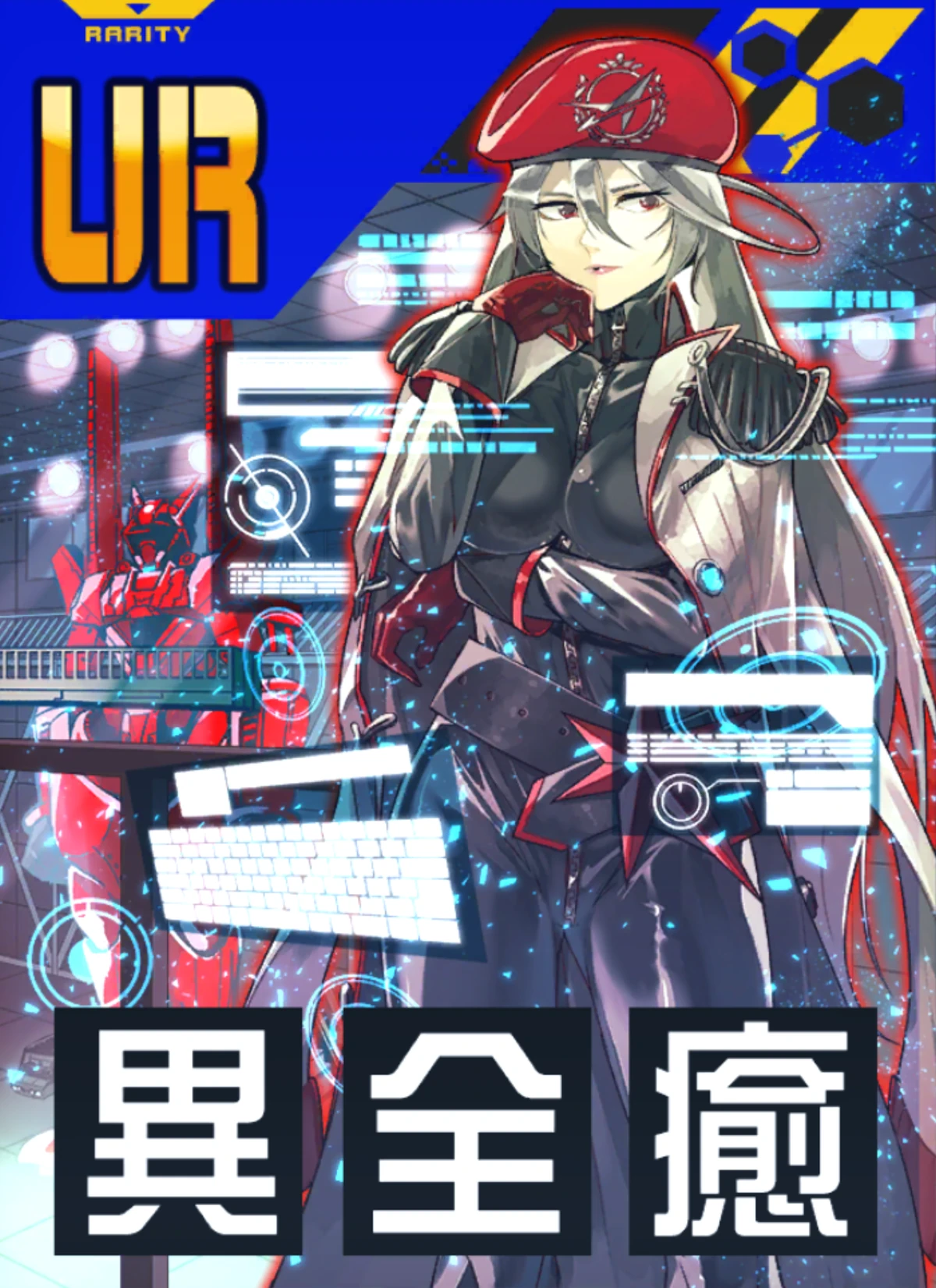 Tactical Light / Secretary of Defense Freyr | NND Compass Wiki | Fandom