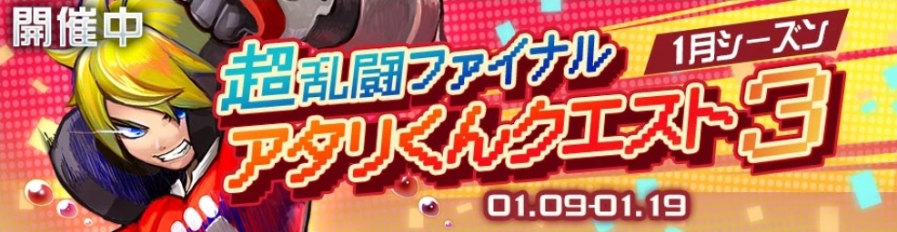 Juumonji Atari Ranking Season 2 | NND Compass Wiki | Fandom