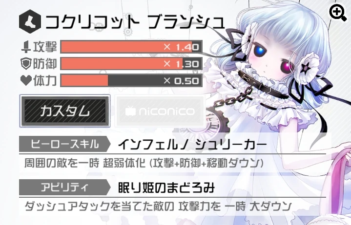 Coquelicot Blanche Guide | NND Compass Wiki | Fandom