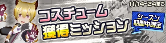 Son Yuriev Ranking Season | NND Compass Wiki | Fandom