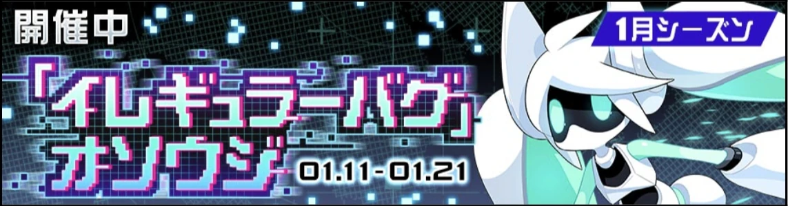 Voidoll Ranking Season | NND Compass Wiki | Fandom