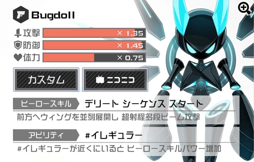 Bugdoll | NND Compass Wiki | Fandom