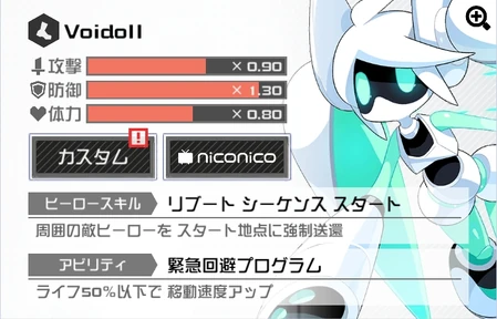 Voidoll Guide | NND Compass Wiki | Fandom