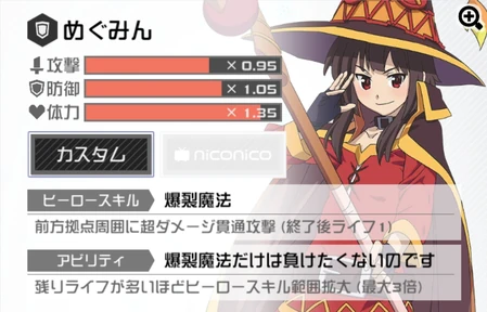 Megumin Guide | NND Compass Wiki | Fandom
