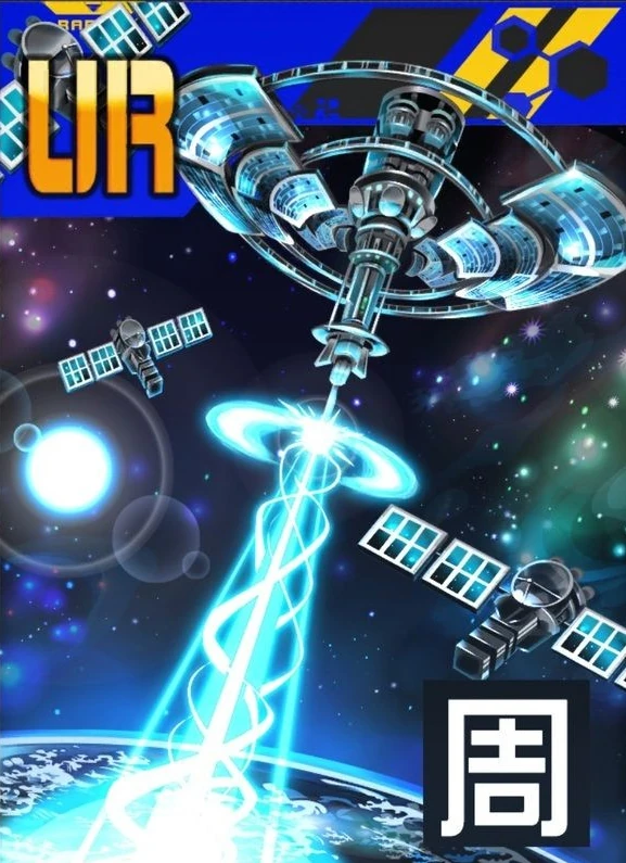 Space Army Alliance Satellite Cannon | NND Compass Wiki | Fandom