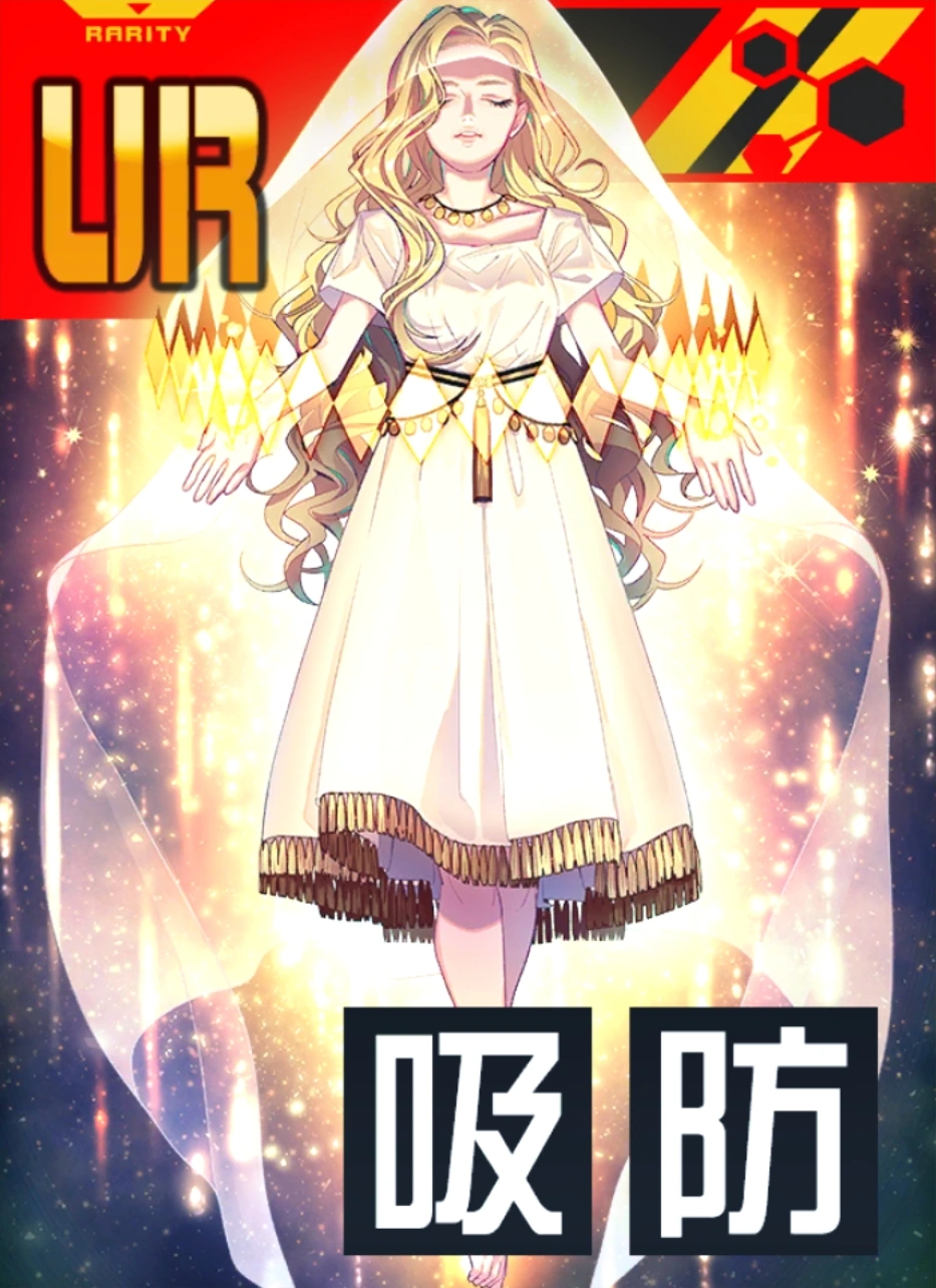 Card Type - Absorb | NND Compass Wiki | Fandom