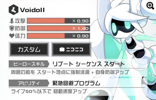 Voidoll | NND Compass Wiki | Fandom