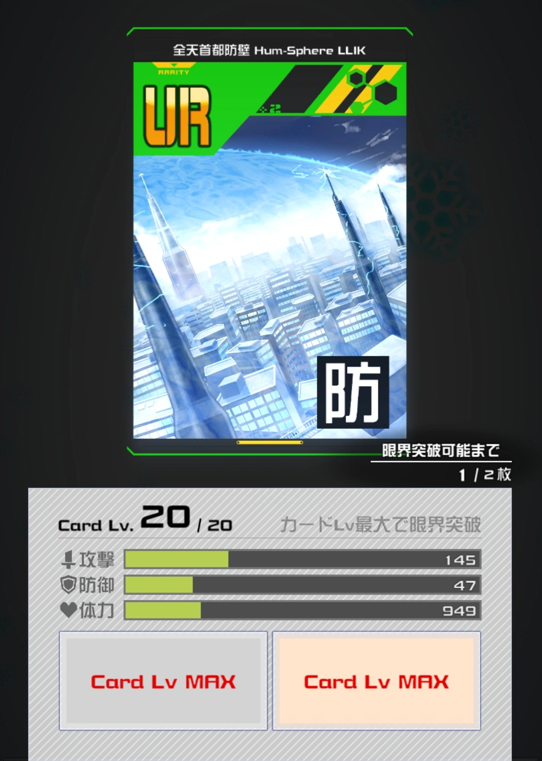 Limit Break | NND Compass Wiki | Fandom
