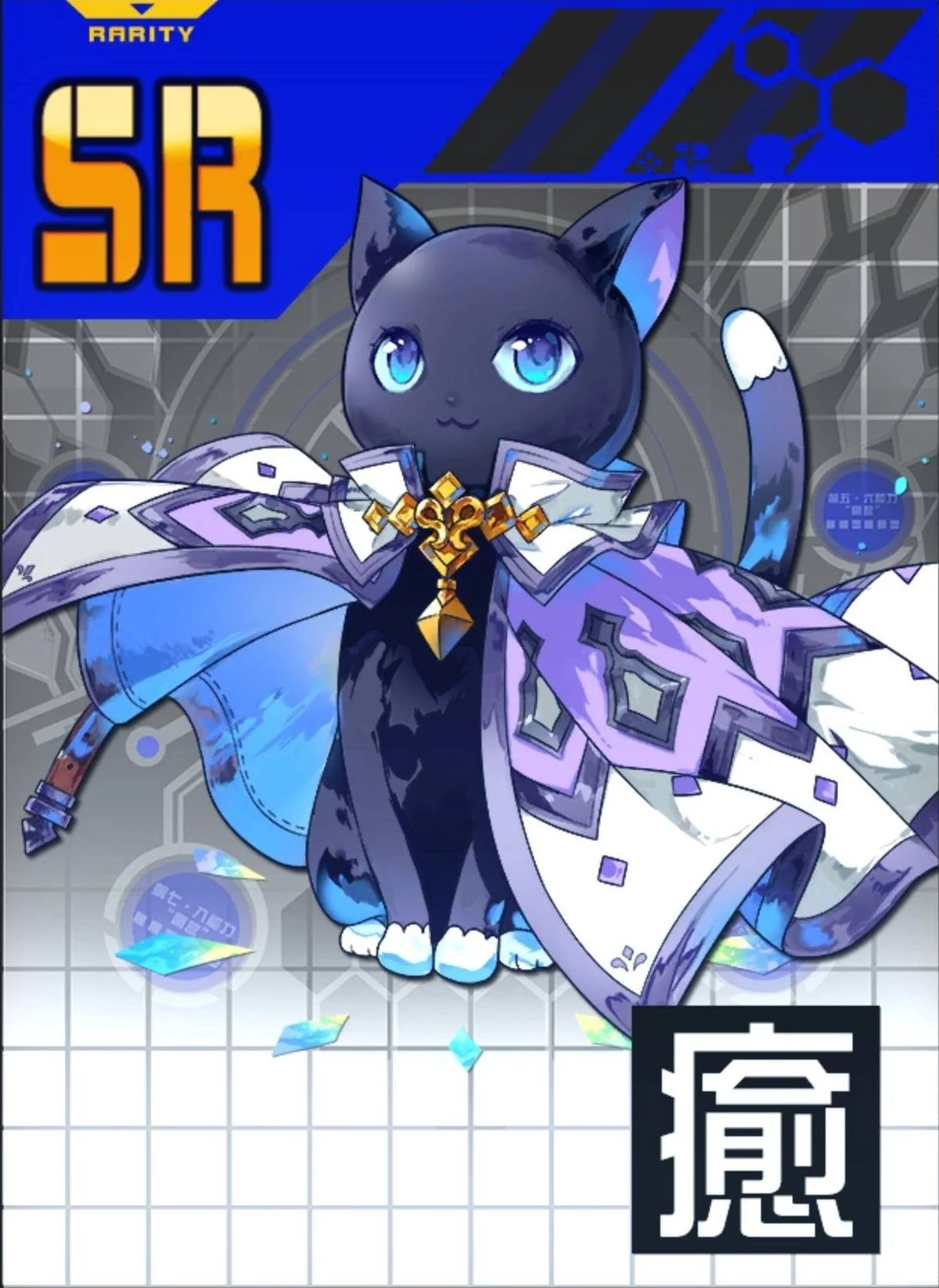 Guardian of the Saint Black Cat Lily | NND Compass Wiki | Fandom
