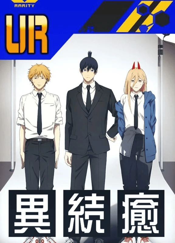 【Chainsaw Man】Public Safety Devil Hunters Special Section 4 | NND ...