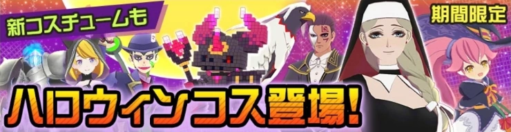 2018 Halloween Event | NND Compass Wiki | Fandom