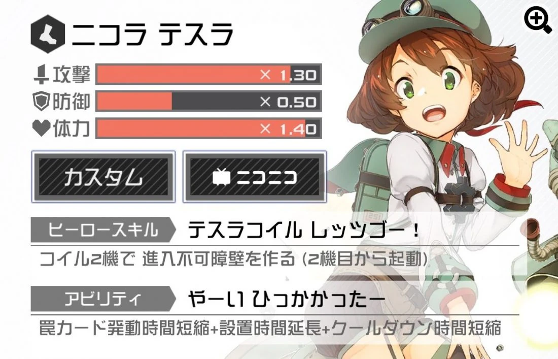 Nikola Tesla Guide | NND Compass Wiki | Fandom