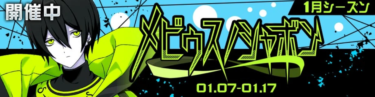 Reiya Ranking Season | NND Compass Wiki | Fandom