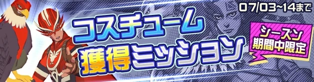 Istaqa Ranking Season | NND Compass Wiki | Fandom