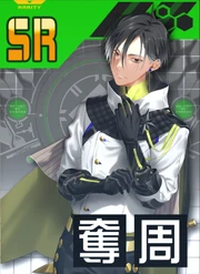 Son Yuriev | NND Compass Wiki | Fandom