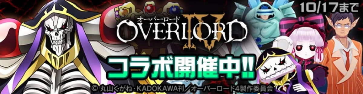 Overlord Collaboration | NND Compass Wiki | Fandom