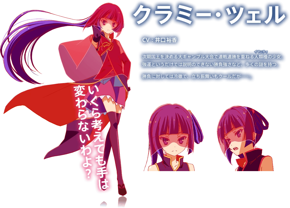 Chlammy Zell/Gallery | No Game No Life Wiki | Fandom