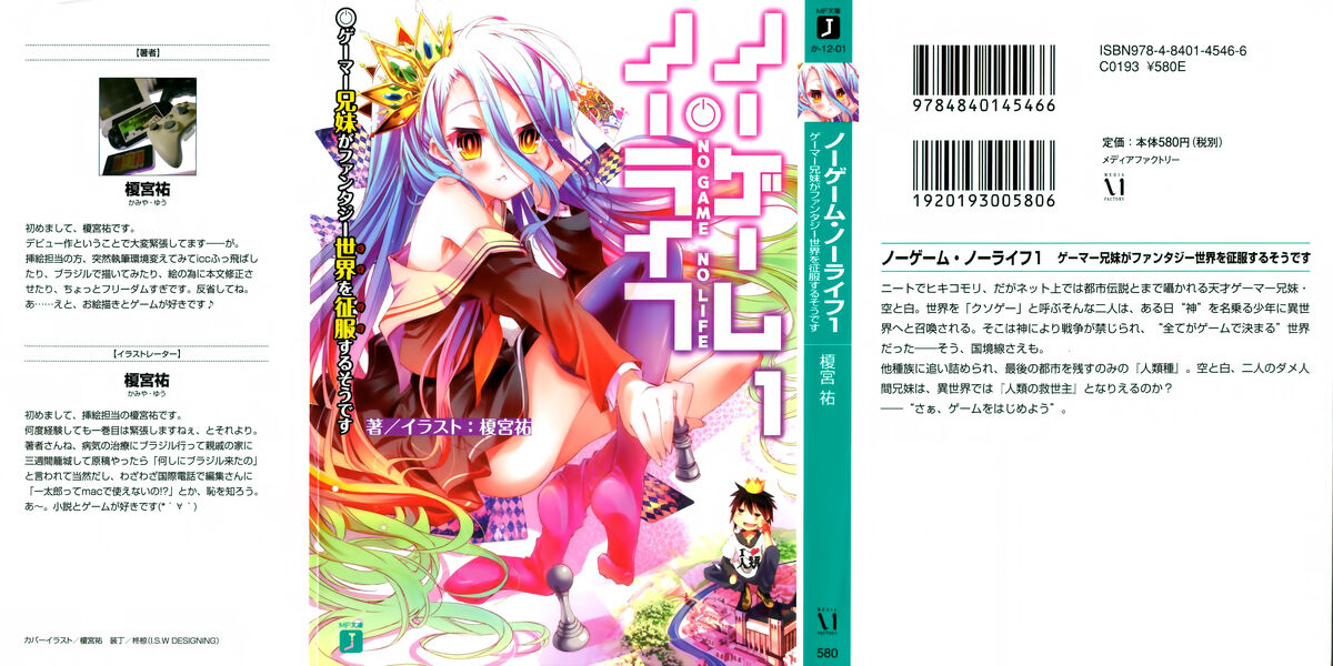 轻小说 第一卷 No Game No Life 游戏人生 Wiki Fandom