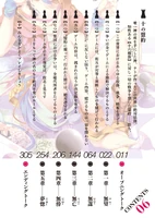 Light Novel Volume 6 | No Game No Life Wiki | Fandom