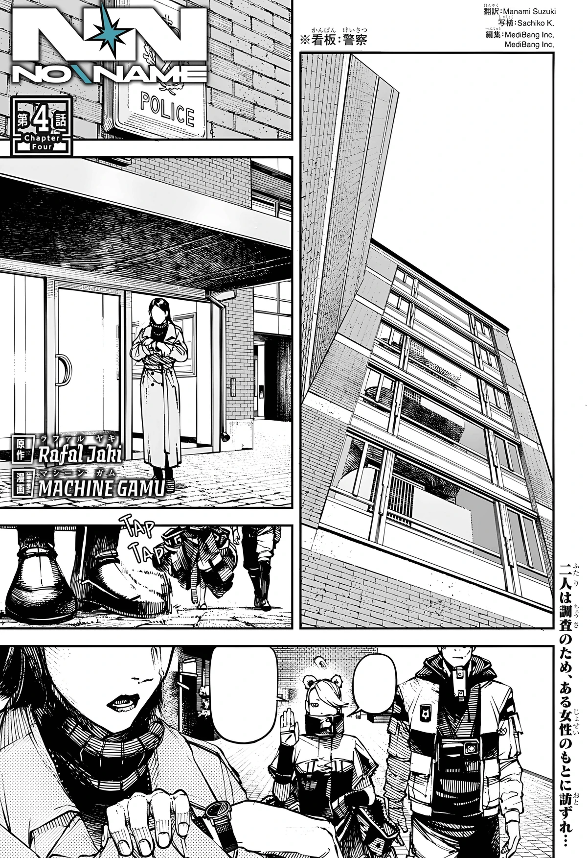 Chapter 4 | NO\NAME Wiki | Fandom