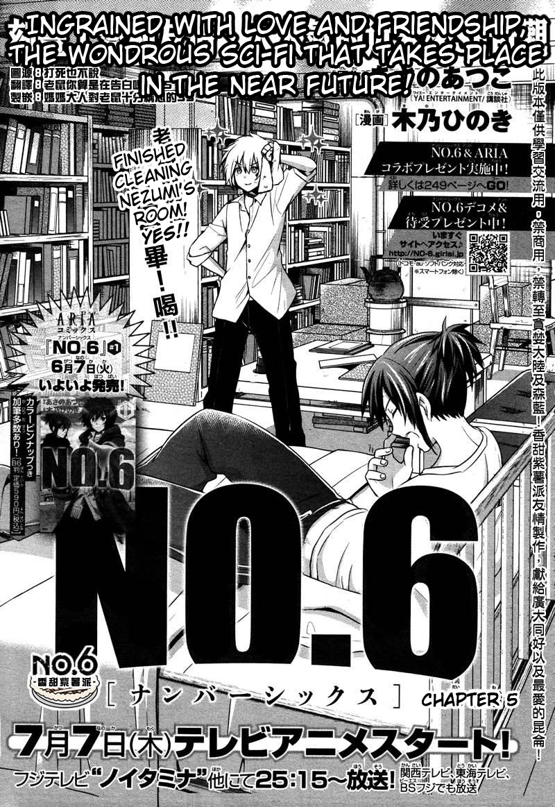 Chapter 05 | No.6 Wiki | Fandom