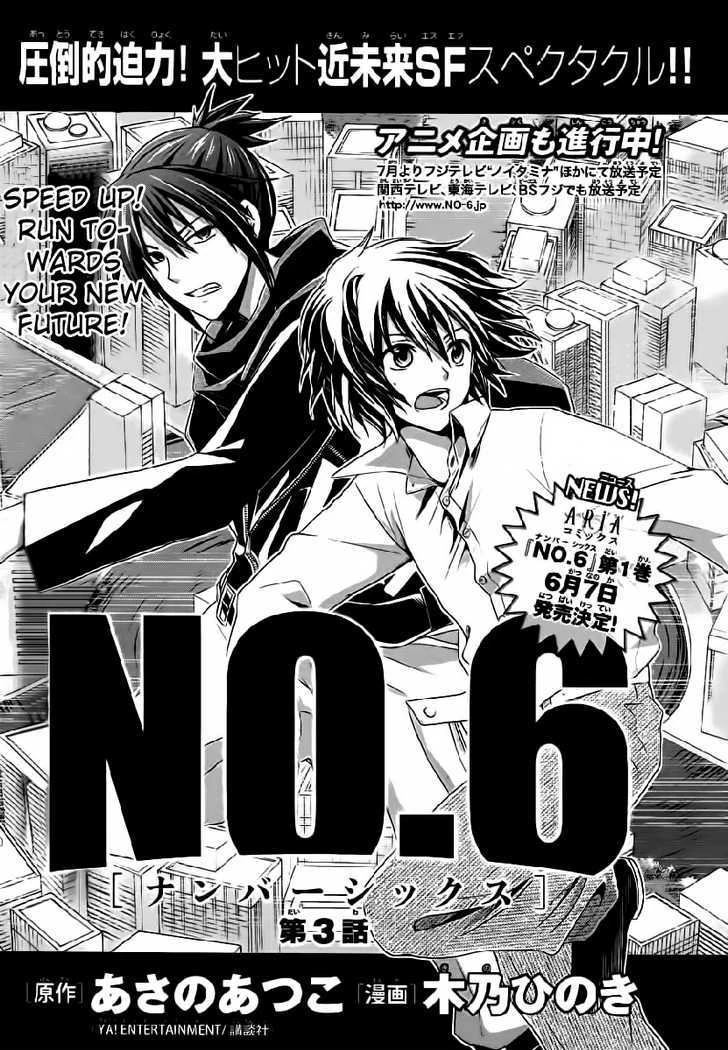 Chapter 03 | No.6 Wiki | Fandom