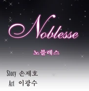 Noblesse Covers/The Gallery | Noblesse Wiki | Fandom