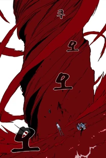 Blood Field | Noblesse Wiki | Fandom
