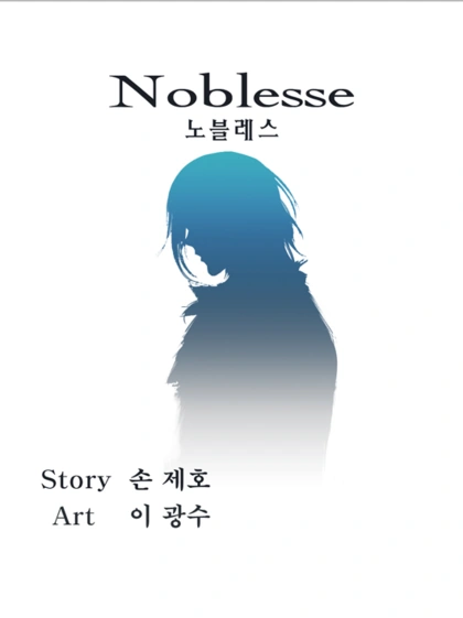 Noblesse Covers/The Gallery | Noblesse Wiki | Fandom