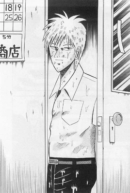 Akagi Shigeru | Fukumoto Wiki | Fandom