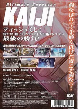 Gyakkyou Burai Kaiji - Ultimate Survivor Volume 9 | Fukumoto Wiki | Fandom