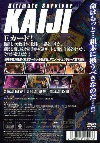 Gyakkyou Burai Kaiji - Ultimate Survivor Volume 7 | Fukumoto Wiki | Fandom