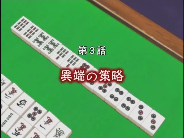 Touhai Densetsu Akagi - Episode 3 (異端の策略) | Fukumoto Wiki | Fandom