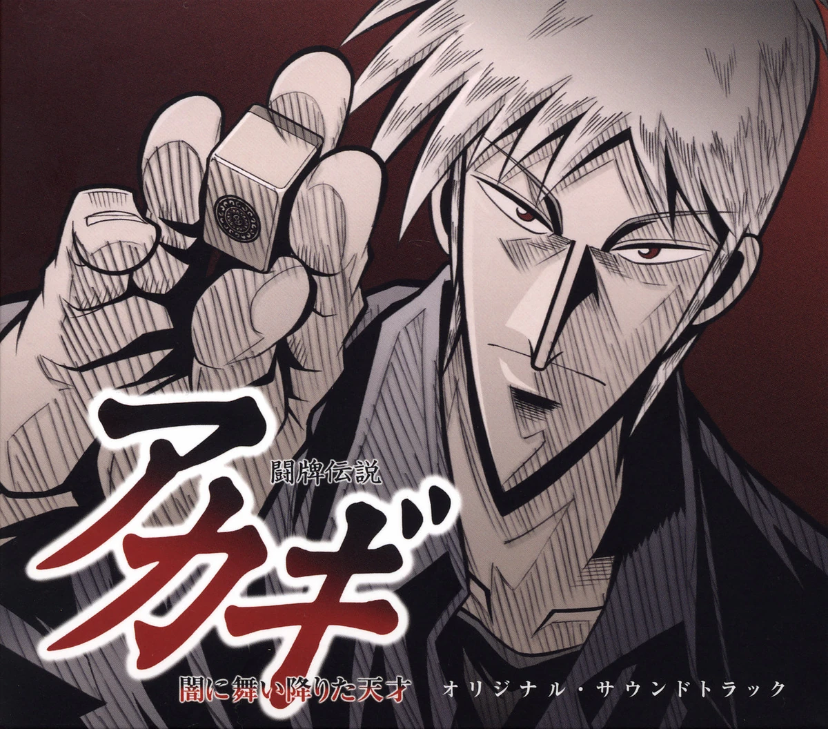 Touhai Densetsu Akagi Original Soundtrack | Fukumoto Wiki | Fandom