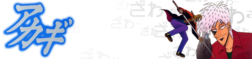 Category:Akagi Manga Volume | Fukumoto Wiki | Fandom