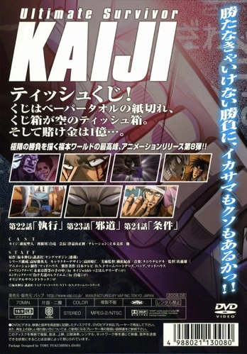 Gyakkyou Burai Kaiji - Ultimate Survivor Volume 8 | Fukumoto Wiki | Fandom