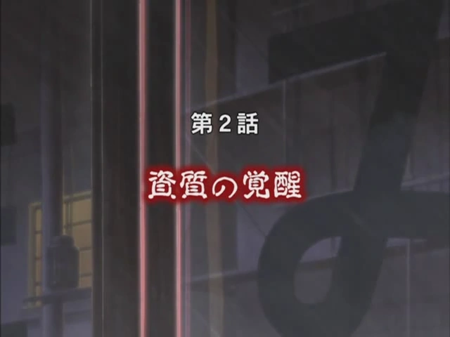 Touhai Densetsu Akagi - Episode 2 (資質の覚醒) | Fukumoto Wiki | Fandom