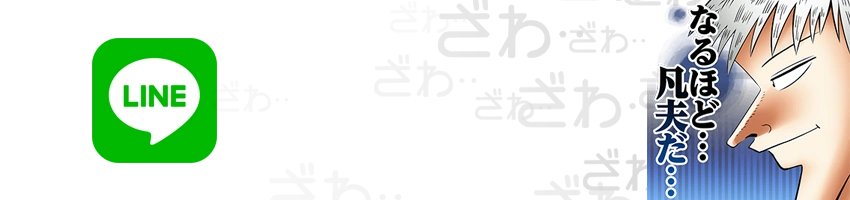 Category:Akagi LINE Stickers | Fukumoto Wiki | Fandom