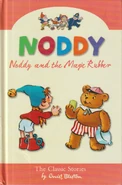 Noddy and the Magic Rubber | Noddy Wiki | Fandom