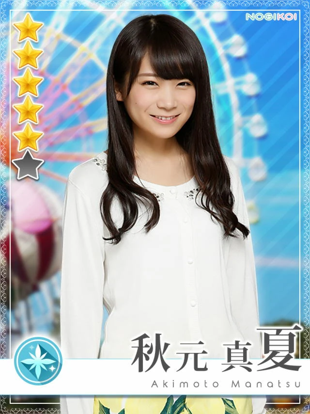 Card List (1201-1300) | NogiKoi Wiki | Fandom