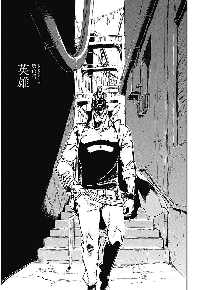 Chapter 10 | No Guns Life Wikia | Fandom