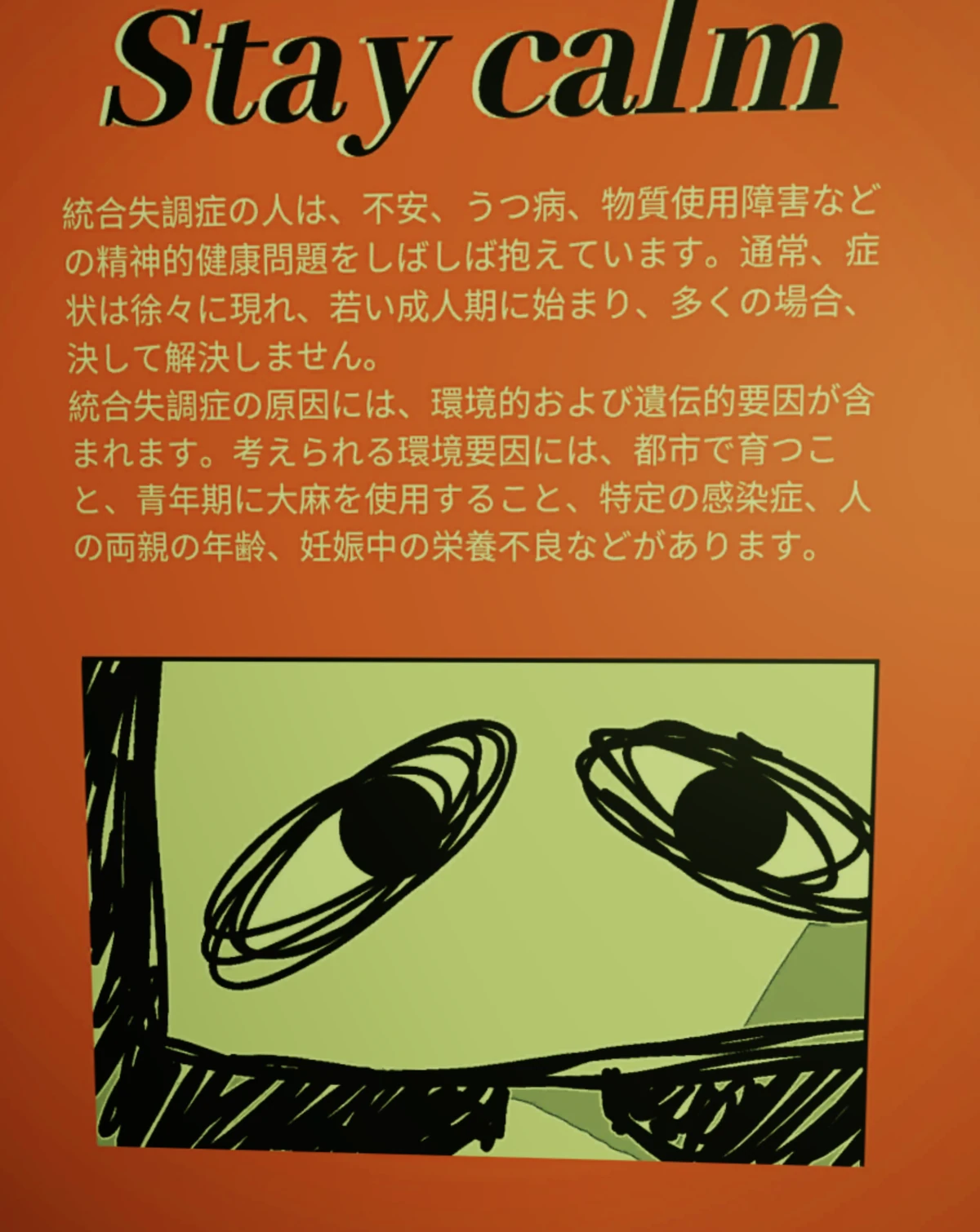 Posters/Translated Posters | NOKORi 残り(Remaining) Wiki | Fandom