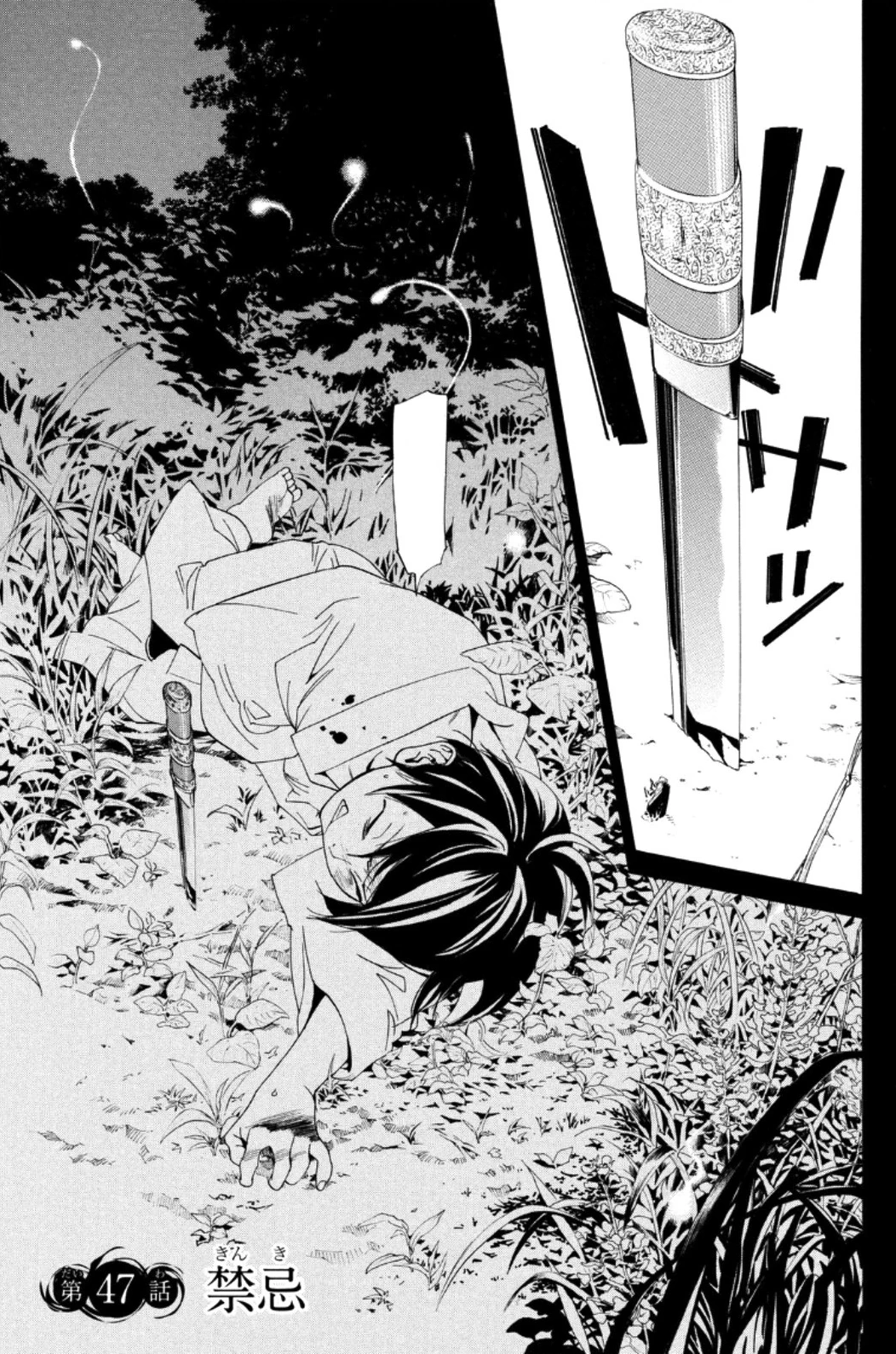 Chapter 47 | Noragami Wiki | Fandom
