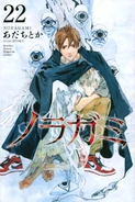 Father/Image Gallery | Noragami Wiki | Fandom
