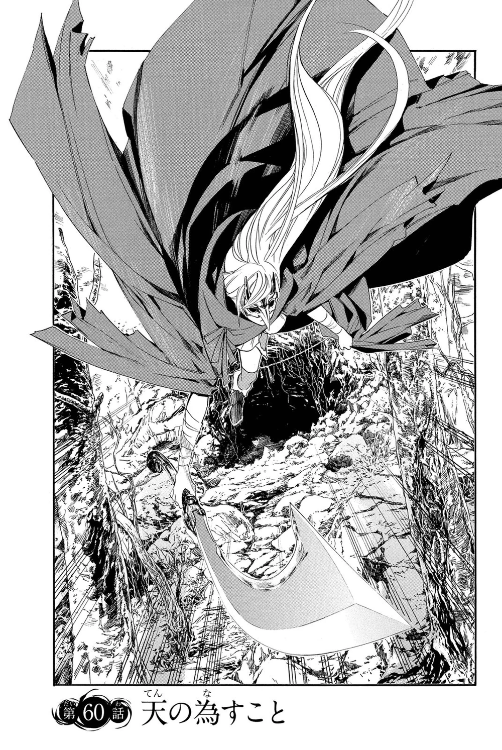 Chapter 60 | Noragami Wiki | Fandom
