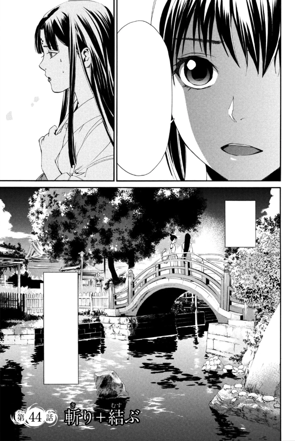 Chapter 44 | Noragami Wiki | Fandom