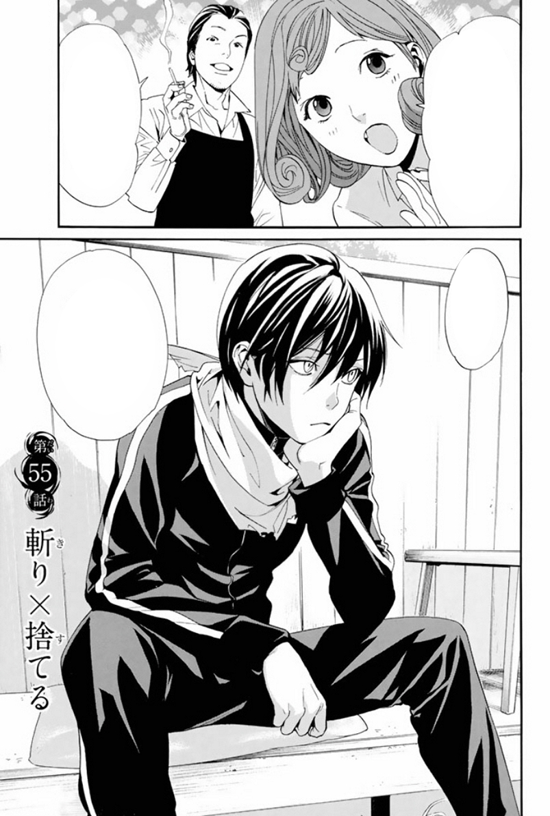 Chapter 55 | Noragami Wiki | Fandom
