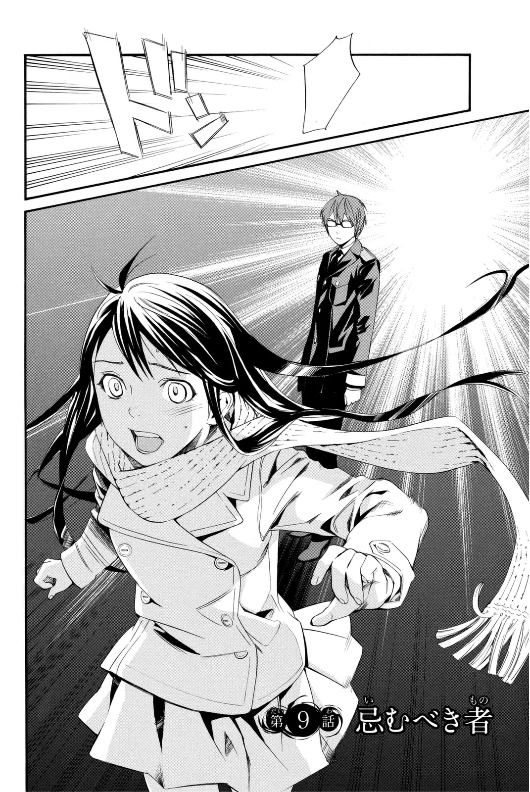 Chapter 9 | Noragami Wiki | Fandom