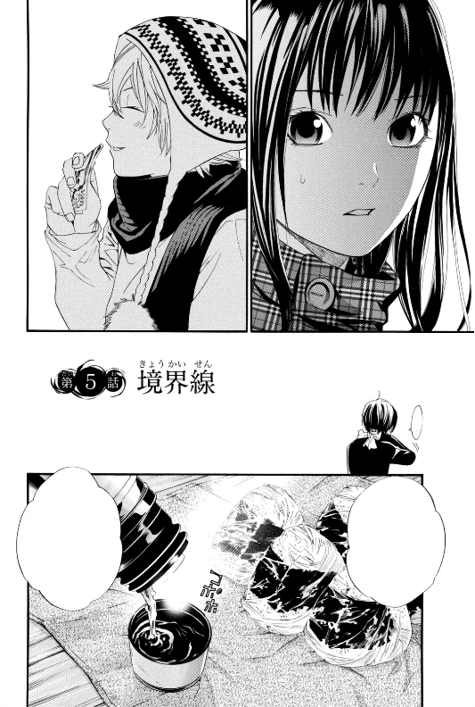 Chapter 5 | Noragami Wiki | Fandom
